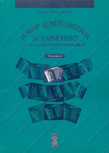 IZBOR KOMPOZICIJA ZA HARMONIKU - za 5. i 6. razred osnovne muzičke škole (sveska 1)