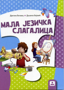 MALA JEZIČKA SLAGALICA