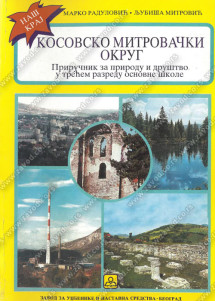 NAŠ KRAJ KOSOVSKO-MITROVAČKI OKRUG-Udžbenik za prirodu i društvo