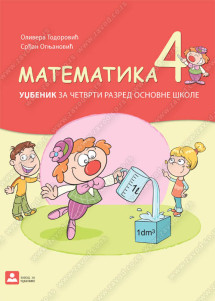 MATEMATIKA 4 - UDŽBENIK za 4. razred osnovne škole