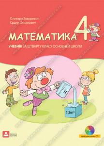 MATEMATIKA za 4. razred osnovne škole na rusinskom jeziku