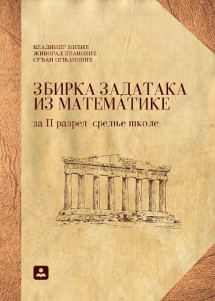 ZBIRKA ZADATAKA IZ MATEMATIKE za 2. razred srednje škole