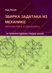 Zbirka zadataka iz mehanike 2- kinematika i dinamika