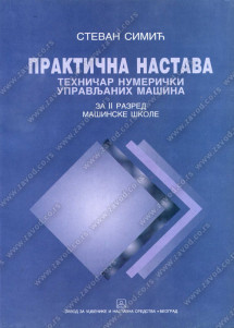 PRAKTIČNA NASTAVA za tehničare numerički upravljanih mašina 2. razred