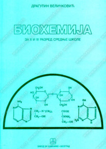 BIOHEMIJA za 2. i 3. razred srednje škole