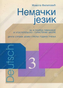 Nemački jezik - drugi strani jezik (treća godina učenja) za gimnazije i ugostiteljsko-turističku školu