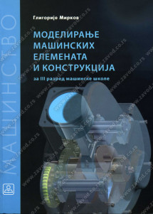 Modeliranje mašinskih elemenata i konstrukcija - maš. teh. za komp.konstruisanje