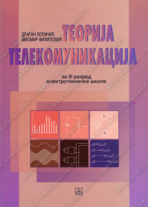 TEORIJA TELEKOMUNIKACIJA za 3. razred elektrotehničke škole