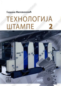 TEHNOLOGIJA ŠTAMPE 2 za 3. i 4. razred grafičke škole