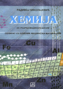 Hemija - separat za sve profil