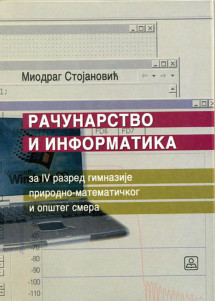 RAČUNARSTVO I INFORMATIKA - 4. gimnazije prirodno matematičkog smera