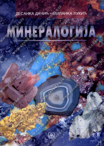 Mineralogija