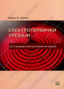 ELEKTROTERMIČKI UREĐAJI za elektromehaničara rashladnih i termičkih uređaja trogodišnje škole