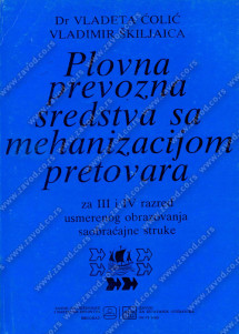 PLOVNA PREVOZNA SREDSTVA SA MEHANIZACIJOM PRETOVARA za 3. i 4. razred saobraćajne škole