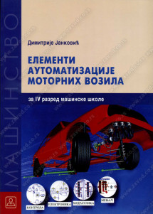 ELEMENTI AUTOMATIZACIJE MOTORNIH VOZILA za 4. razred mašinske škole