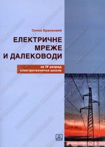 ELEKTRIČNE MREŽE I DALEKOVODI za 4. razred elektrotehničke škole