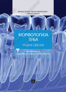 MORFOLOGIJA ZUBA - RADNA SVESKA – za 1. razred srednje škole