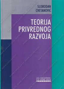 TEORIJA PRIVREDNOG RAZVOJA