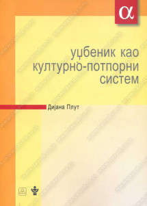 UDžBENIK KAO KULTURNO-POTPORNI SISTEM