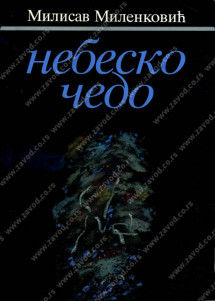 NEBESKO ČEDO