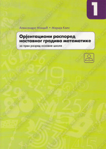 ORNG -ORIJENTACIONI RASPORED NASTAVNOG GRADIVA MATEMATIKE za 1. razred OŠ