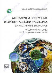 METODIČKI PRIRUČNIK I ORJENTACIONI RASPORED za nastavnike biologije - 8. razred