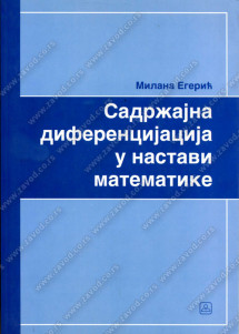 SADRŽAJNA DIFERENCIJACIJA U NASTAVI MATEMATIKE
