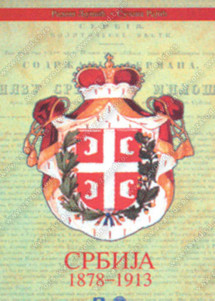 SRBIJA 1878 1913 – istorijska karta