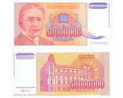 B14100 - 50.000.000 DINARA 1993 (50 MILIONA).