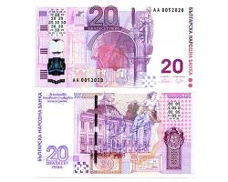 B28525 - BULGARIA. 20 LEV 2005