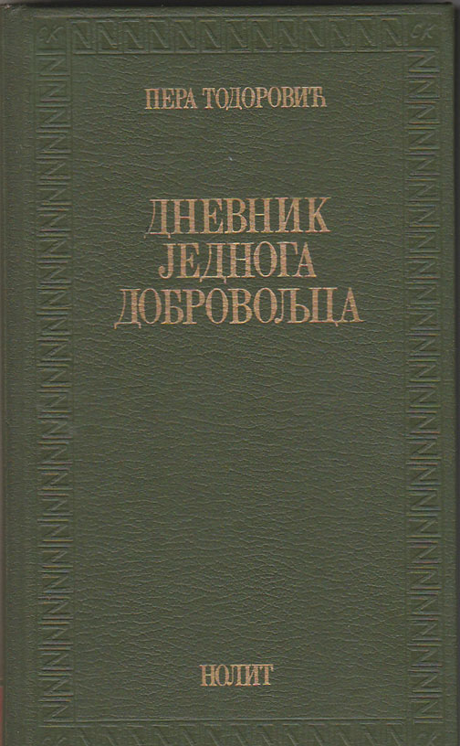 Dnevnik jednog dobrovoljca iz srpsko-turskog rata 1876.