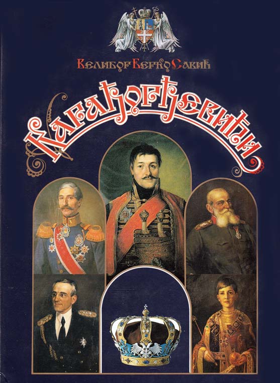 KARAĐORĐEVIĆI