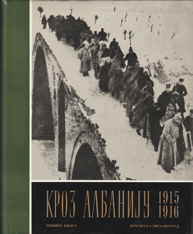 KROZ ALBANIJU 1915-1916