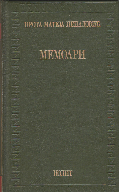 MEMOARI – Prota Mateja Nenadović