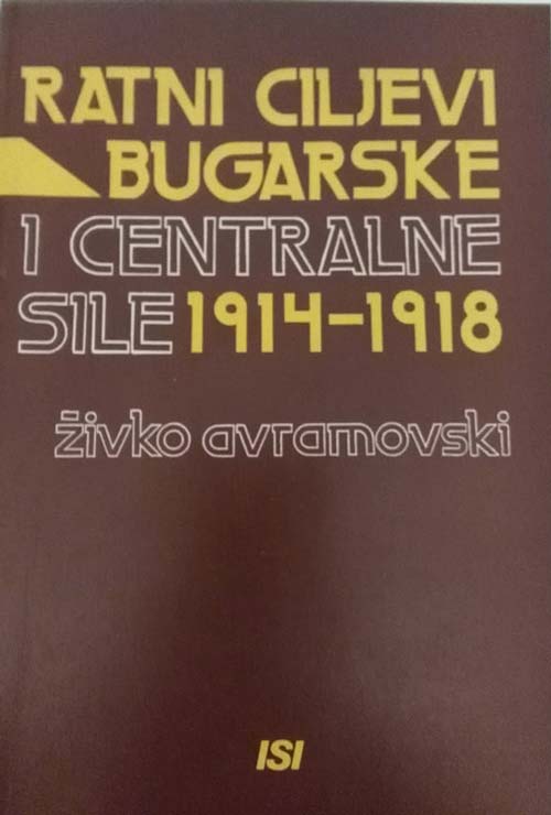 Ratni ciljevi Bugarske i centralne sile 1914-1918