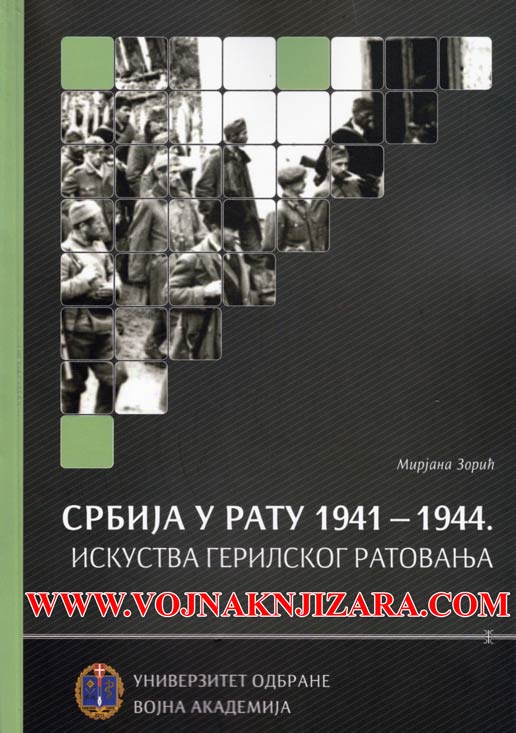 SRBIJA U RATU 1941-1944. : Iskustva gerilskog ratovanja