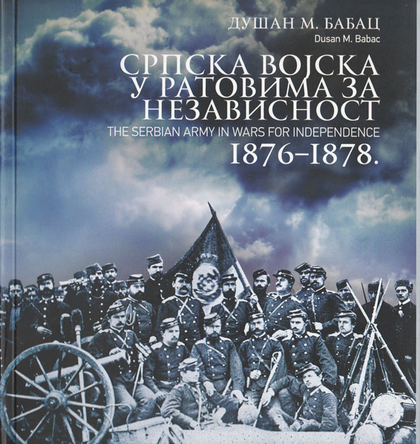 SRPSKA VOJSKA U RATOVIMA ZA NEZAVISNOST 1876-1878