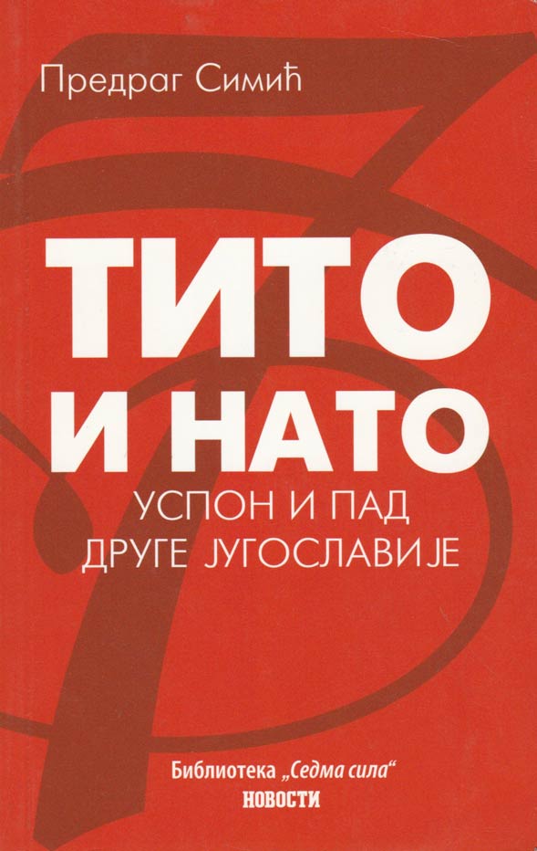 Tito i NATO : Uspon i pad druge Jugoslavije