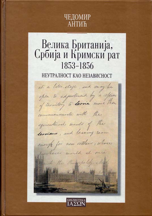 Velika Britanija, Srbija i Krimski rat 1853-1856
