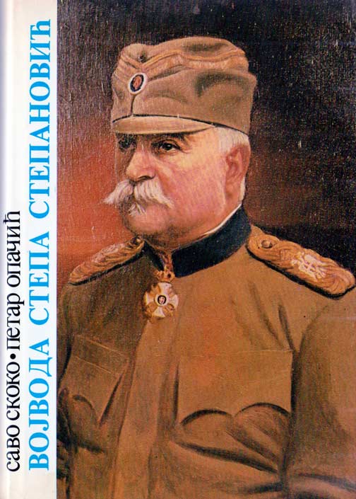 Vojvoda Stepa Stepanović u ratovima Srbije 1876-1918