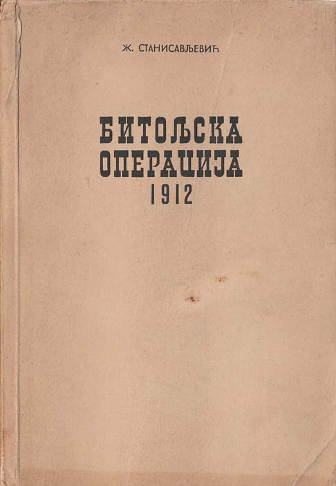 BITOLJSKA OPERACIJA 1912