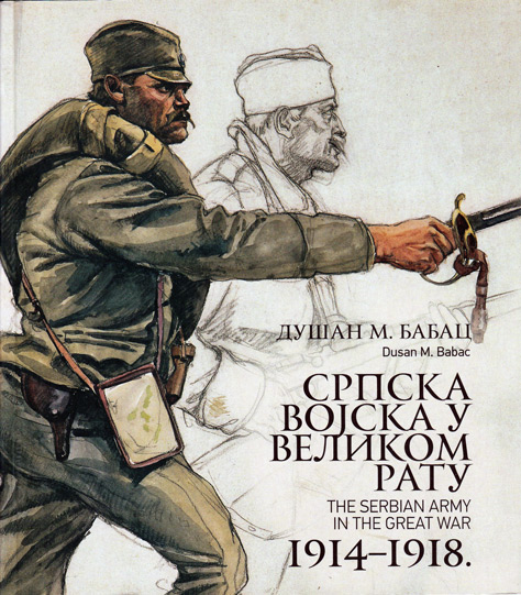 SRPSKA VOJSKA U VELIKOM RATU 1914-1918