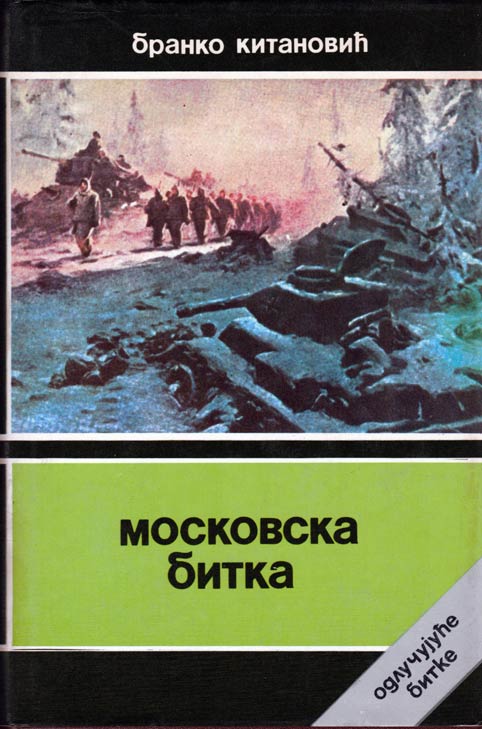 Moskovska bitka – Branko Kitanović