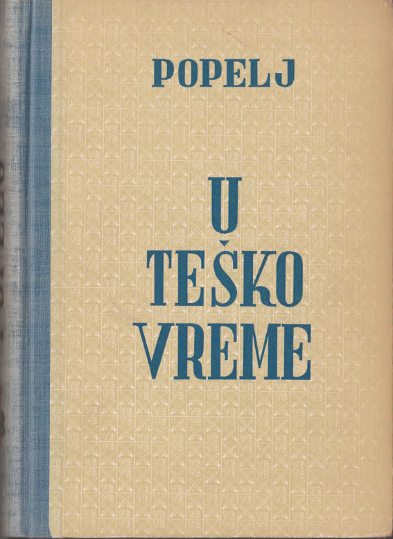 POPELJ – U TEŠKO VREME