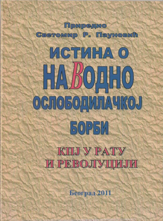 Istina o navodno oslovodilačkoj borbi – KPJ u ratu i revoluciji