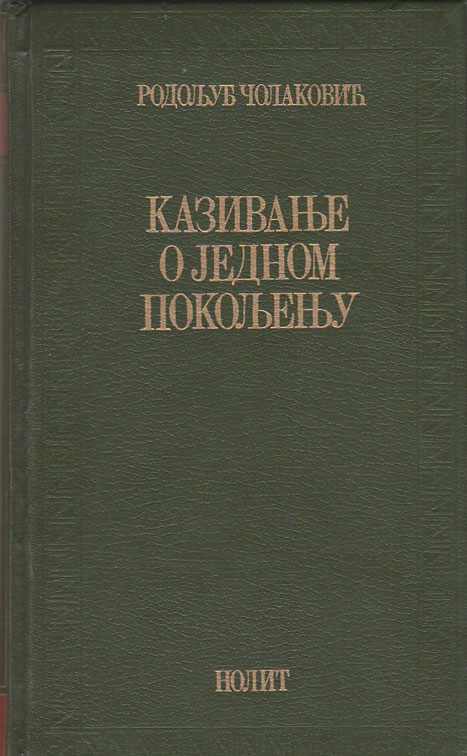 Kazivanje o jednom pokolenju – Rodoljub Čolaković