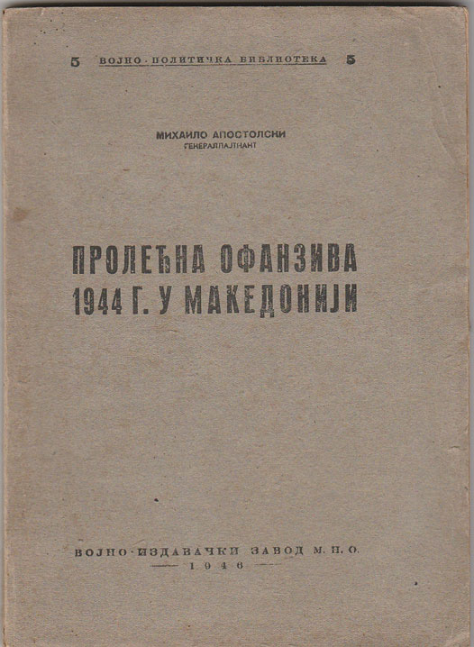 PROLEĆNA OFANZIVA 1944 G. U MAKEDONIJI