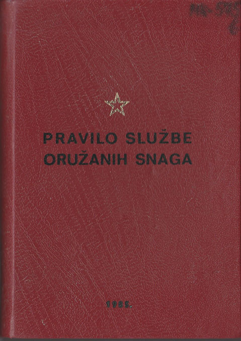 Pravilo službe oružanih snaga + Izmene i dopune