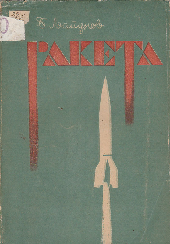 RAKETA – B. Ljapunov