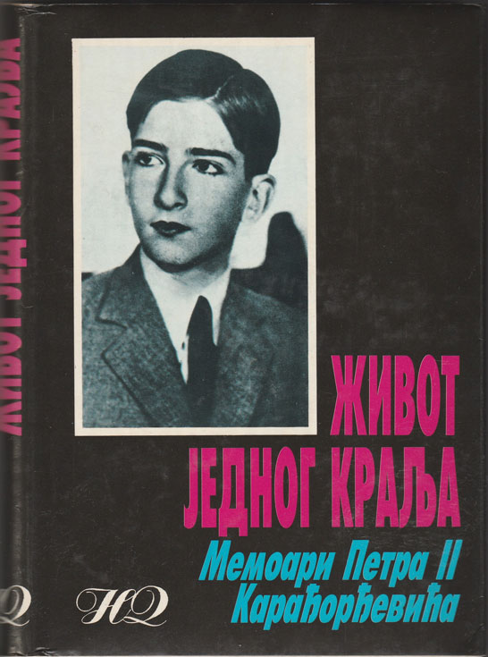 Memoari Petra II Karađorđevića